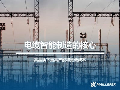 Shanghai Wire Show 2019